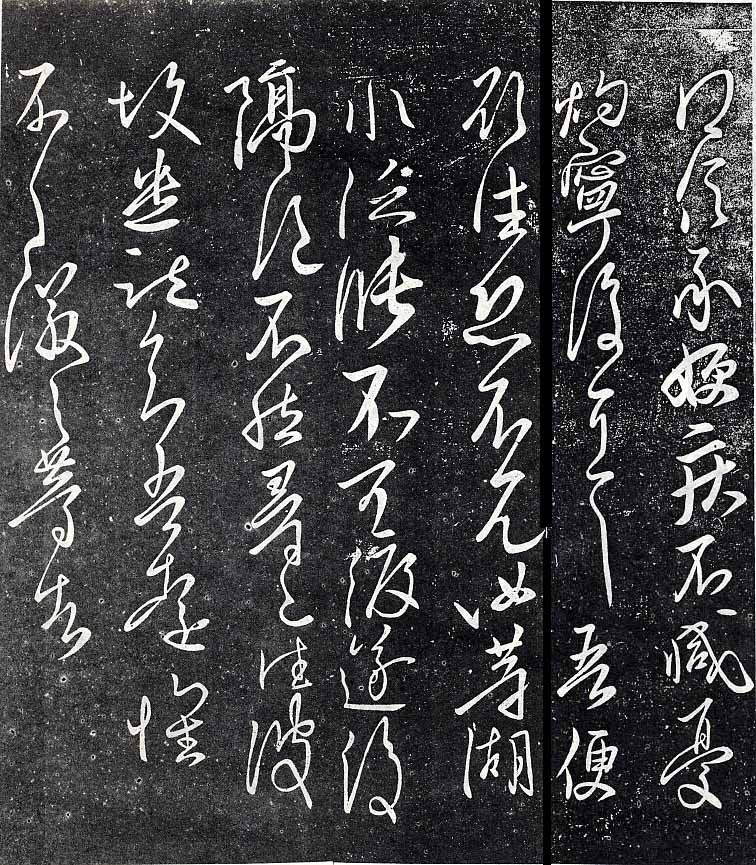 Master Chinese calligraphy : De Xin Tie